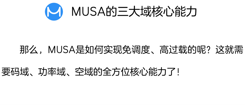 MUSA，5G物联网为什么需要你？_Access