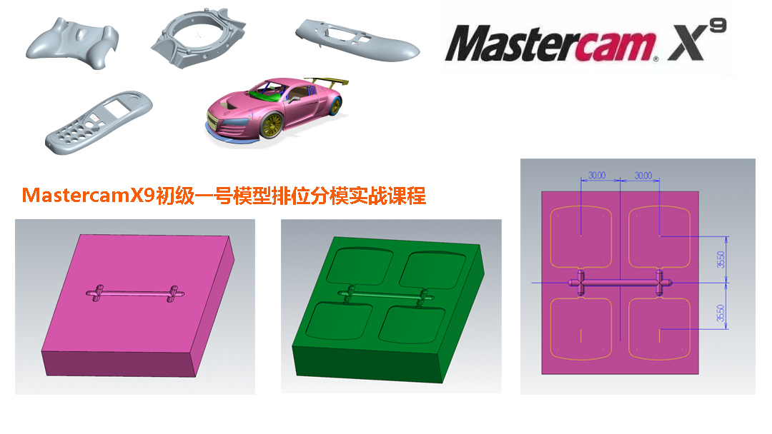 MastercamX9 加工中心编程视频成功登陆腾讯课堂！-搜狐大视野-搜狐新闻