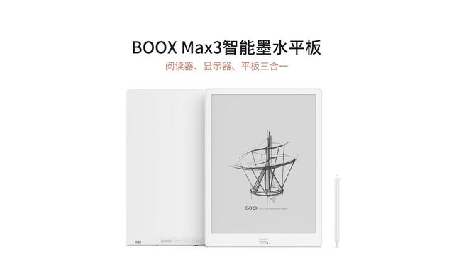 BOOX Max3升级了啥？一篇文章看懂BOOX三款13.3英寸电纸书的区别_搜狐汽车_搜狐网