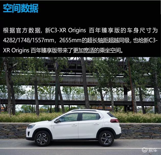 新C3-XR Origins 百年臻享版评测：一款更配年轻人的小型SUV_搜狐汽车_搜狐网