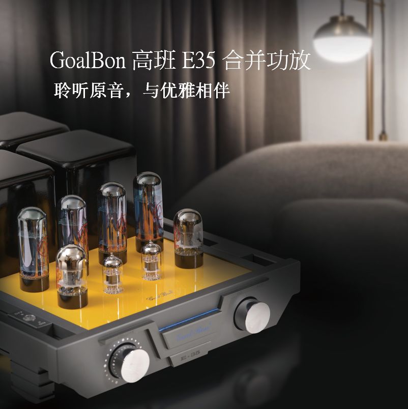 高班E35合并胆机—试听体验地点_搜狐汽车_搜狐网