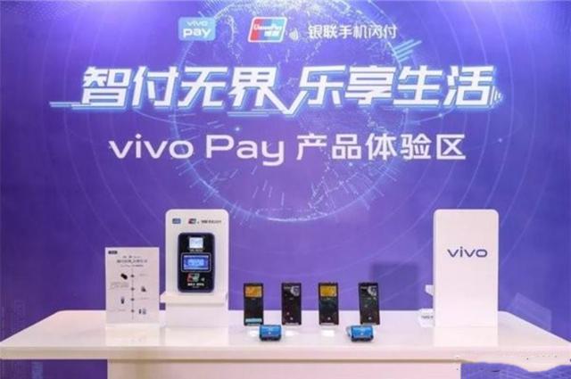 vivo Pay正式上线商用，支持7机型，18银行，你的手机开通了么？_银联