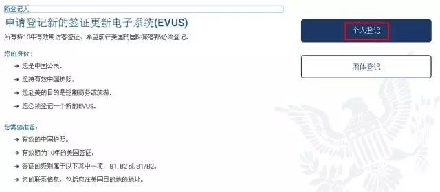 你的美签EVUS登记可能面临被取消！有人收到这样的邮件……_evus