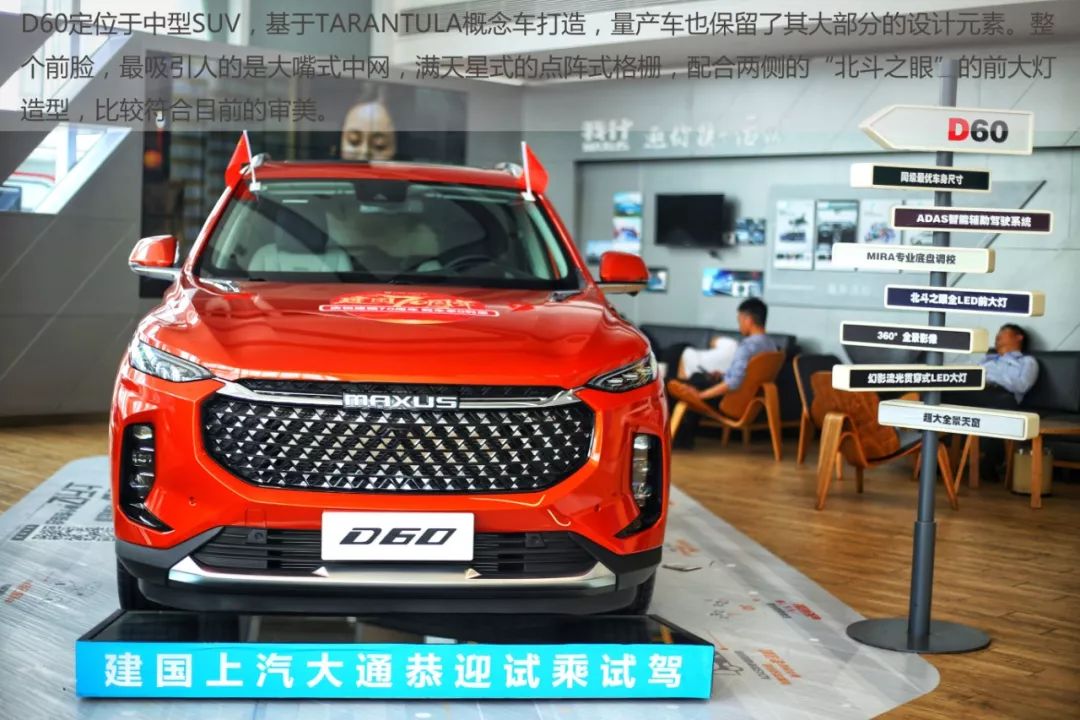 上汽MAXUS D60很好玩：100多个定制选项 上万种个性组合可选_搜狐汽车_搜狐网