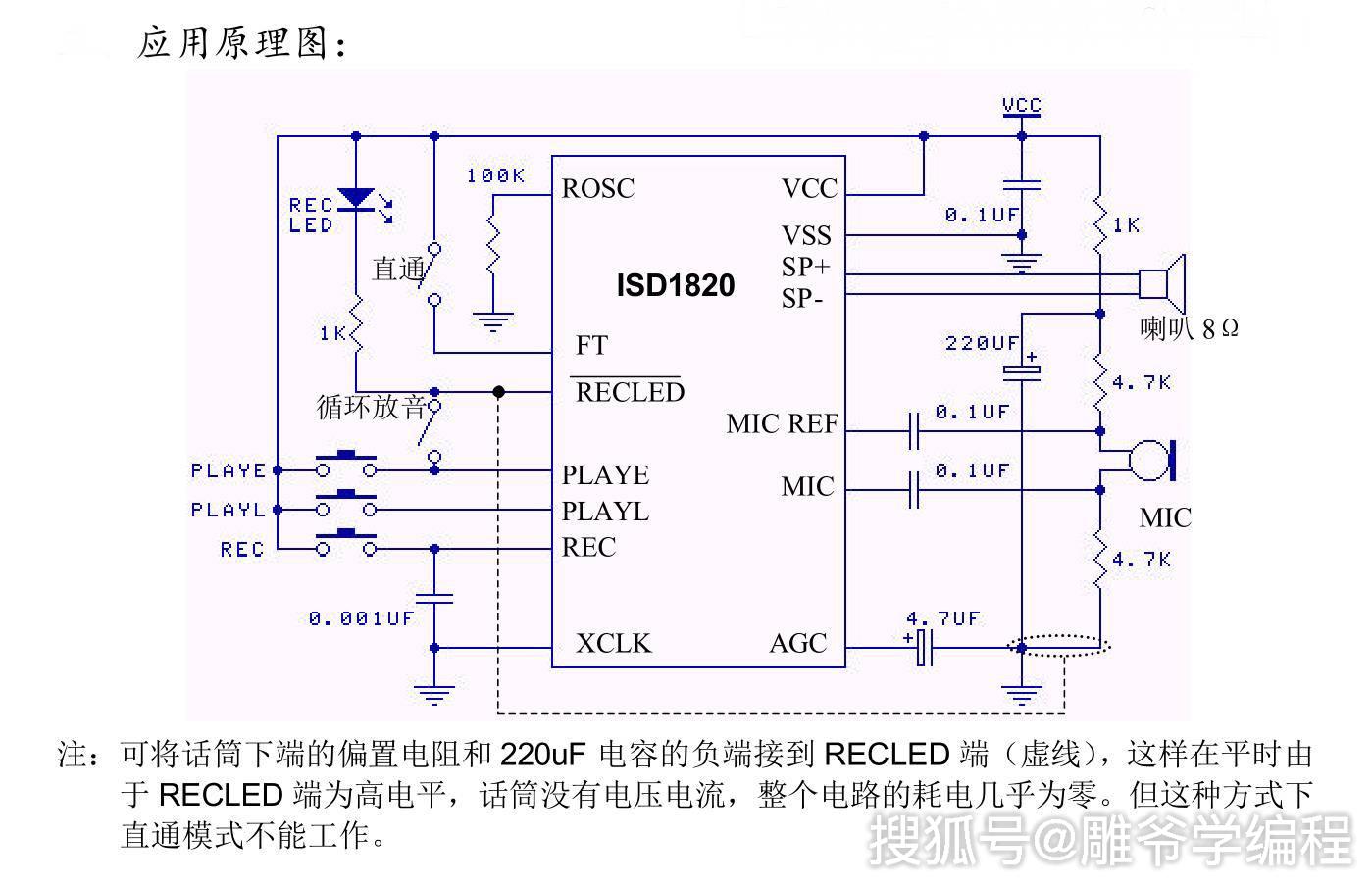 「雕爷学编程」Arduino动手做（31）——ISD1820语音模块_搜狐汽车_搜狐网
