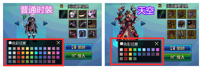 DNF：商城即将更新染色剂以及预览效果，“原谅色”时装终于要来了_颜色