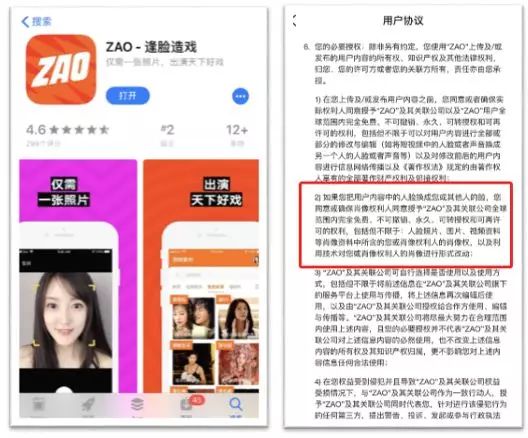 ZAO“AI换脸”的隐忧和一级市场投资的ESG_机构