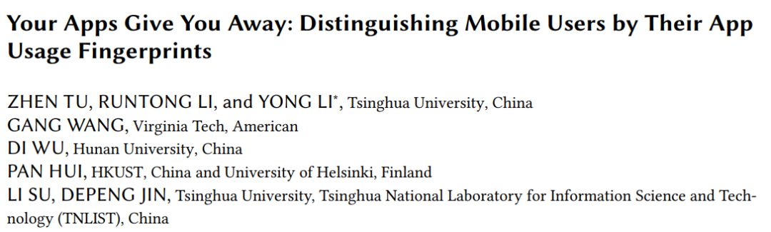 国内首获IMWUT优秀论文，清华大学团队揭示App使用行为_UbiComp