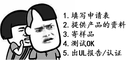 天然气报警器UL1484认证，亚马逊检测报告办理费用_UL测试报告_深圳市伍祥检测技术股份有限公司