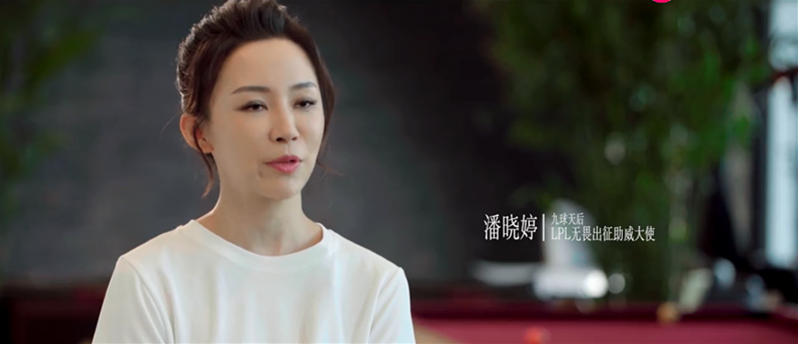 LPLS9无畏出征仪式，潘晓婷与Uzi同框美照-搜狐大视野-搜狐新闻