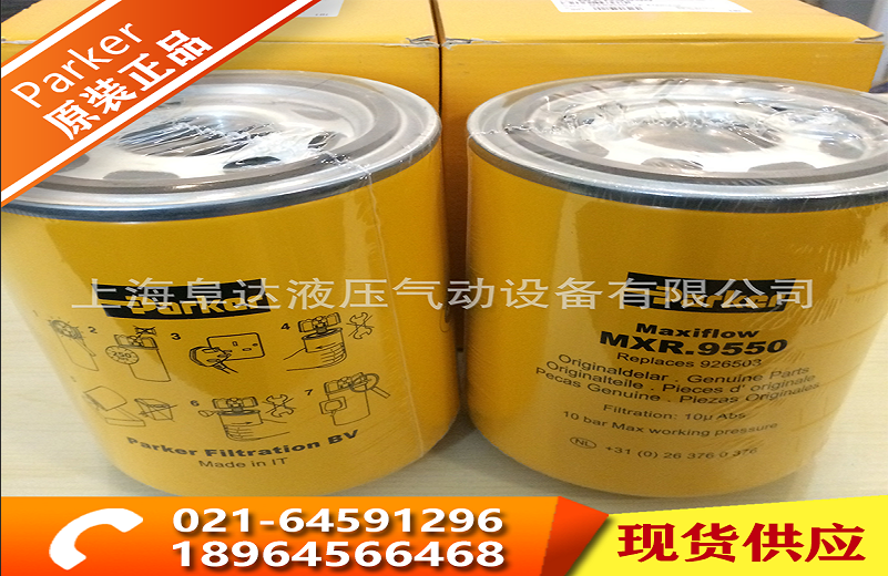 PARKER派克滤芯MXR9550 G01369Q 932679Q 932688Q-搜狐大视野-搜狐新闻