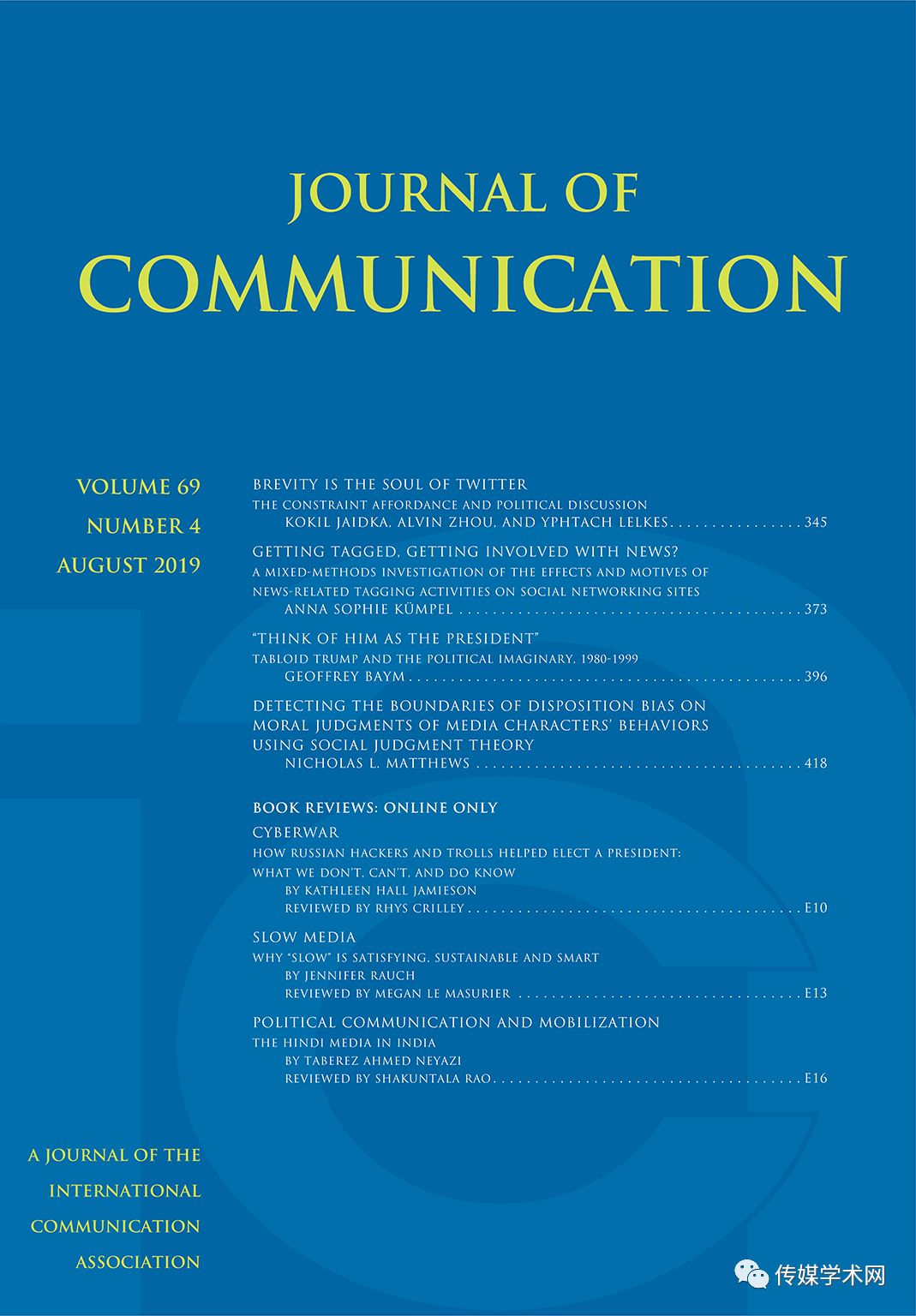 【出版】Journal of Communication：2019年第4期