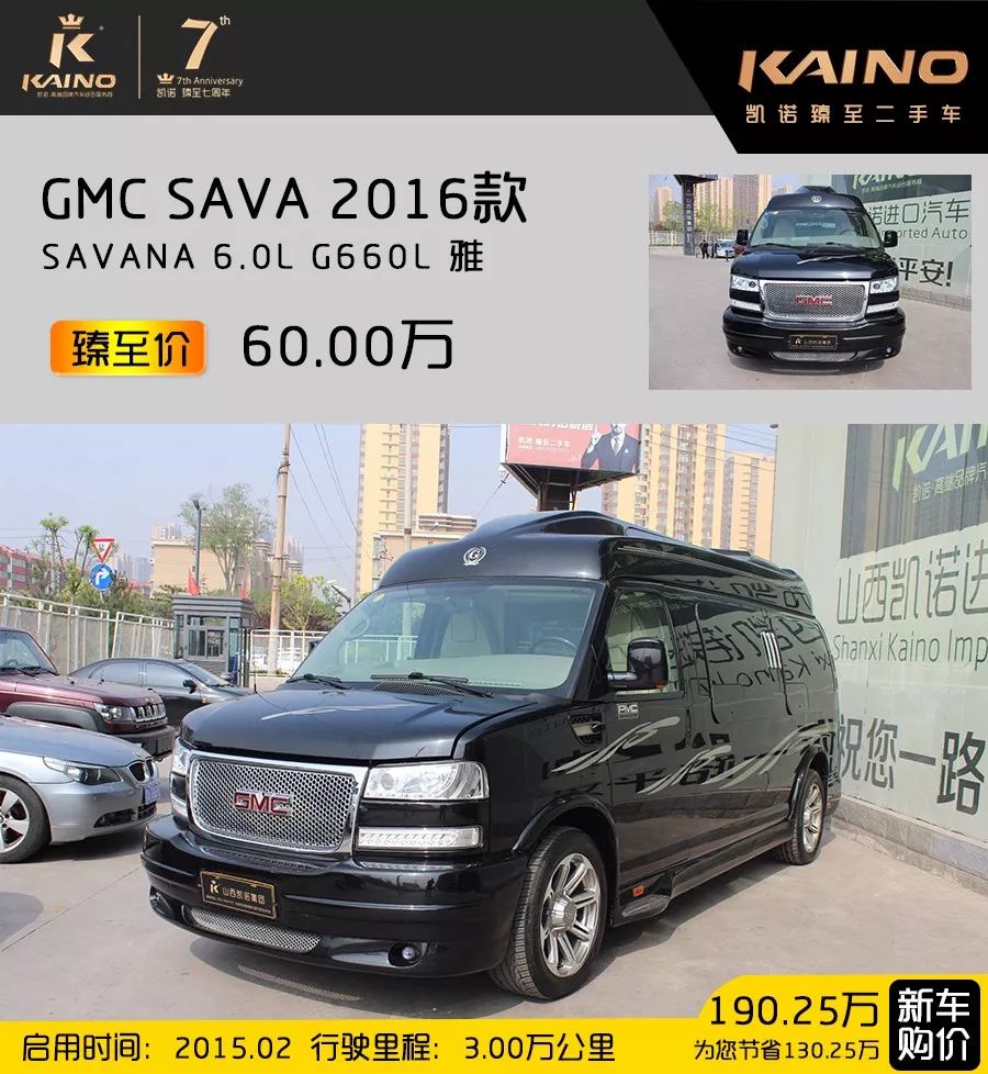 豪华MPV之王—GMC SAVANA_搜狐汽车_搜狐网