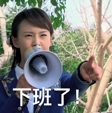 关于下班的表情包大全|下班啦_熊猫头