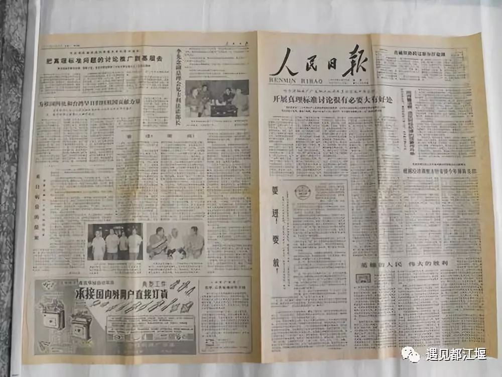 新中国成立70周年 | 都江堰那些年的那些事儿（1970-1979）-搜狐大视野-搜狐新闻