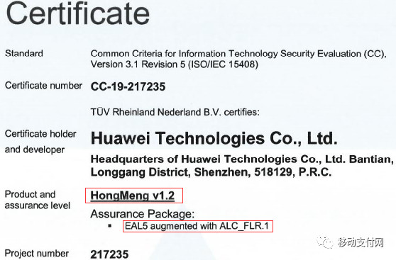 华为TEE通过CC EAL5+认证 采用形式化方法设计-搜狐大视野-搜狐新闻
