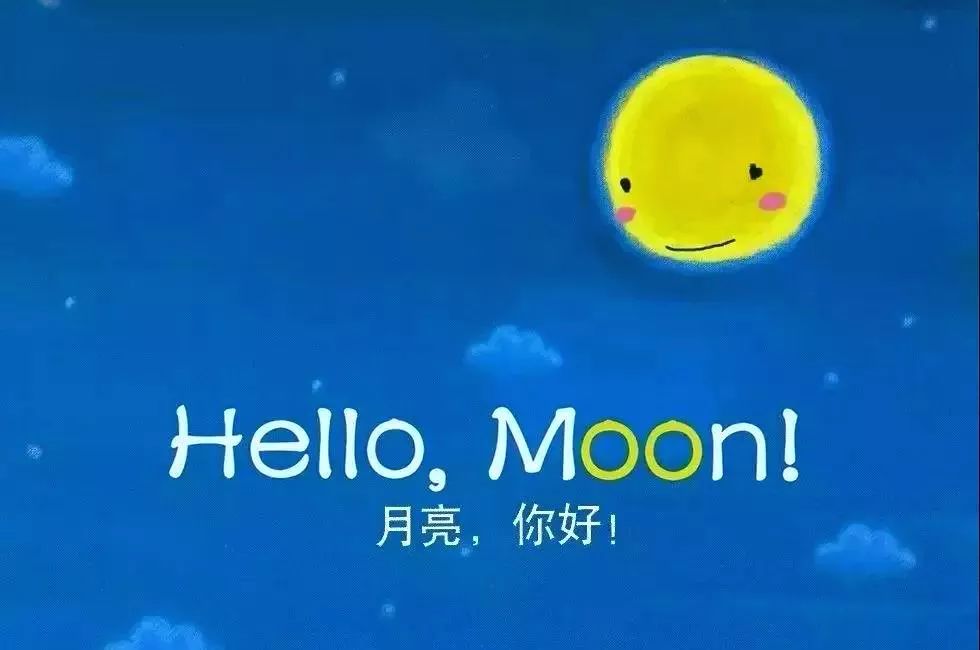 【有声绘本故事】《Hello ,Moon》月亮，你好_flies