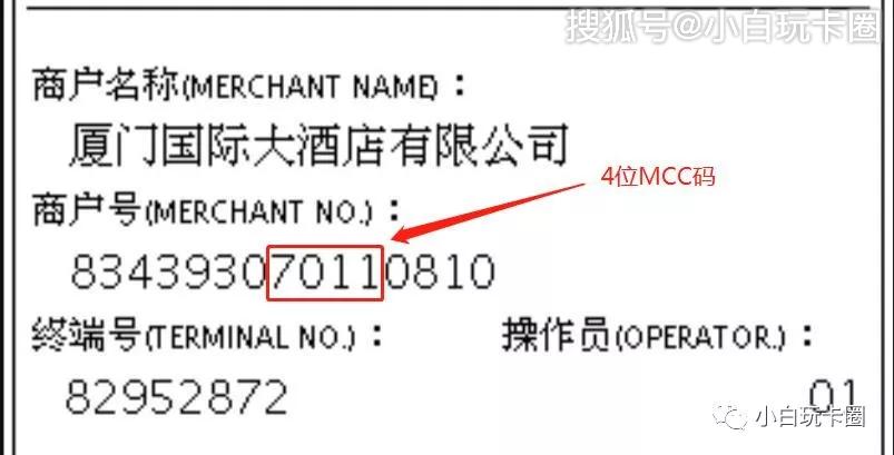 什么是MCC码？最强科普来啦！_商户