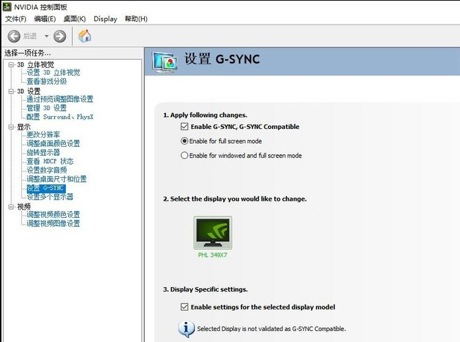 开启G-SYNC，让游戏画面更流畅_G-Sync