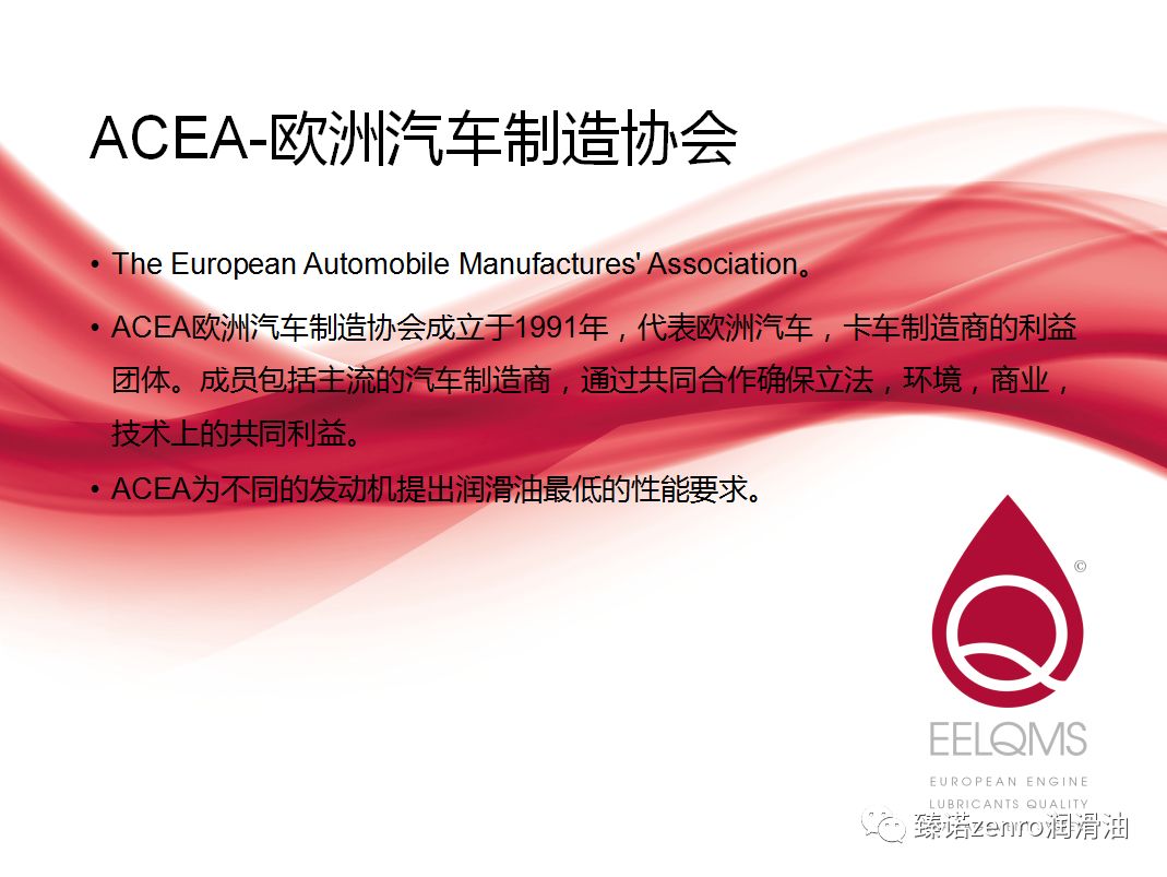 恭喜“臻诺润滑油”通过EELQMS-欧洲发动机润滑油质量管理体系认证_搜狐汽车_搜狐网