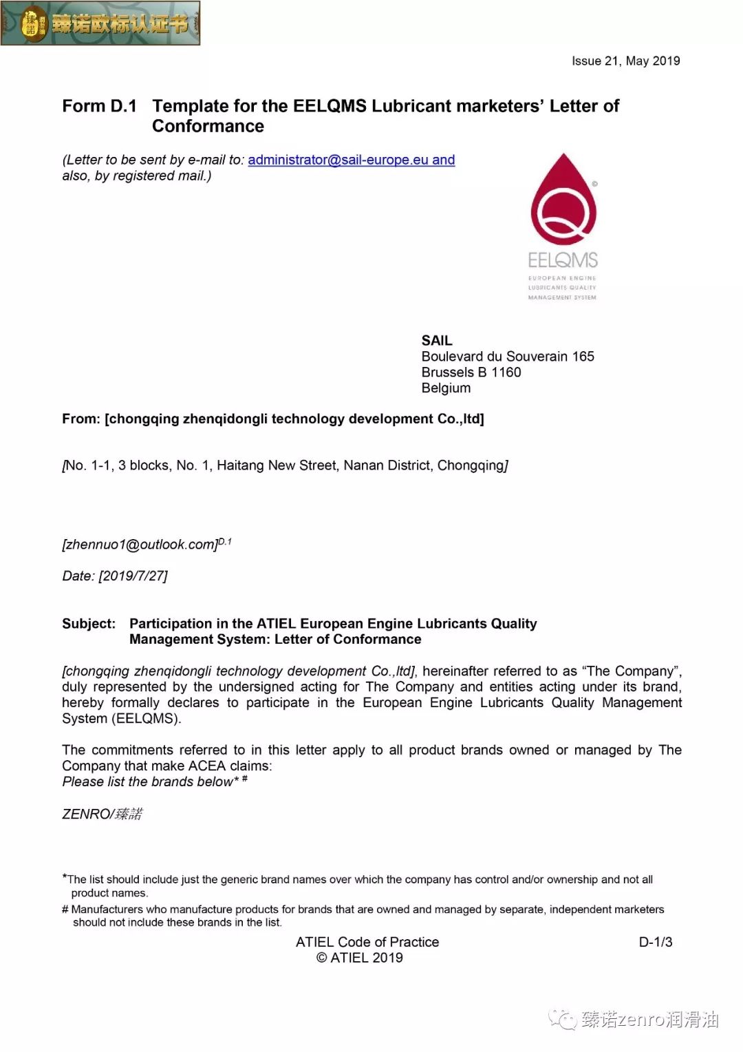 恭喜“臻诺润滑油”通过EELQMS-欧洲发动机润滑油质量管理体系认证_搜狐汽车_搜狐网