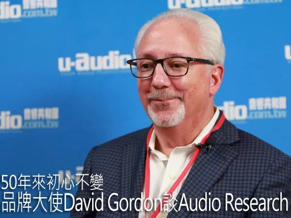 【人物专访】50年来初心不变：品牌大使David Gordon谈Audio Research_搜狐汽车_搜狐网