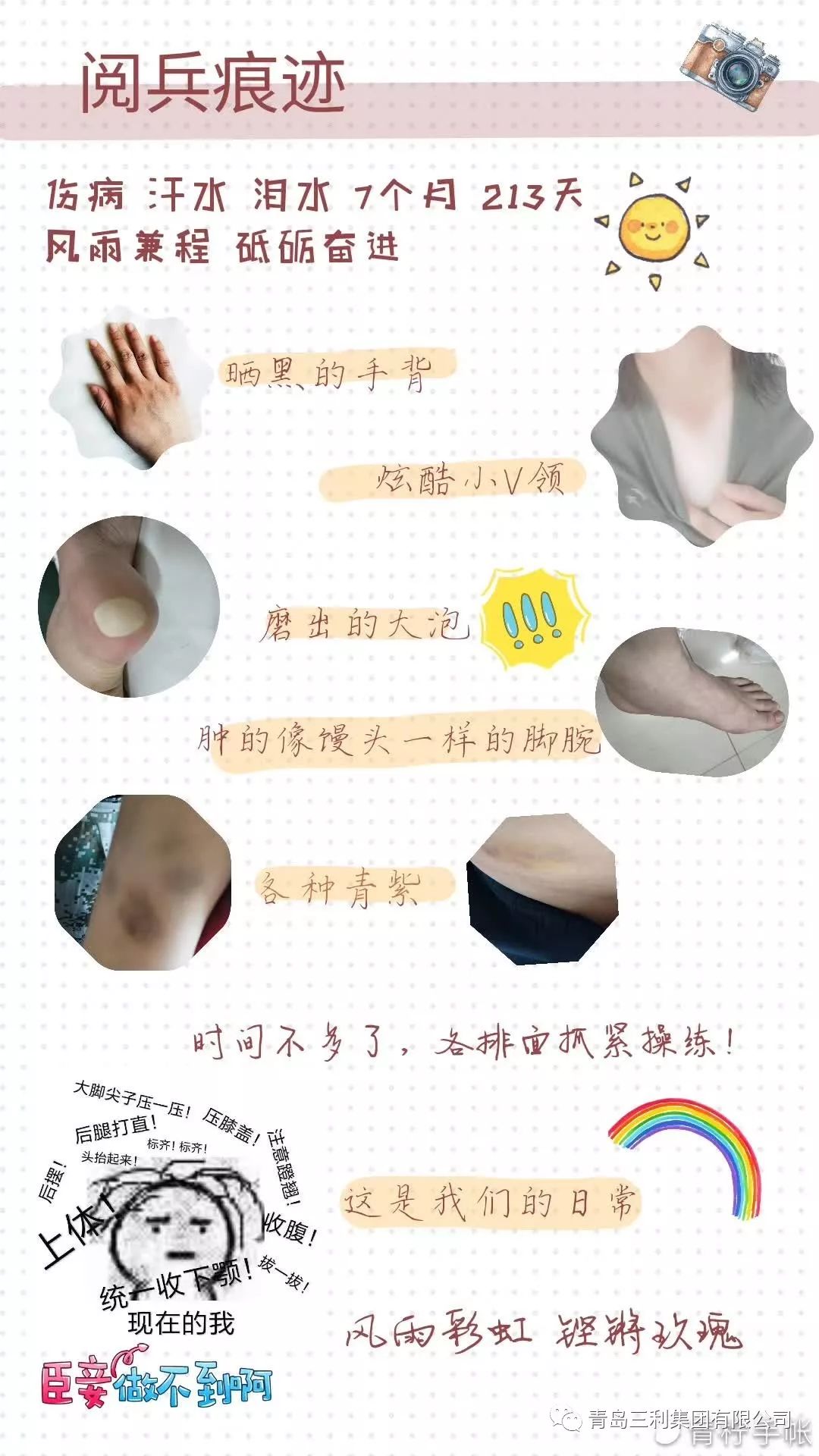 青岛三利集团参加新中国成立70周年国庆大阅兵女民兵训练实录-搜狐大视野-搜狐新闻