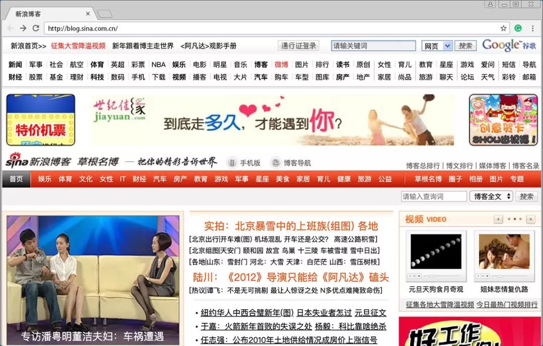 中国网民迁移史_ChinaRen