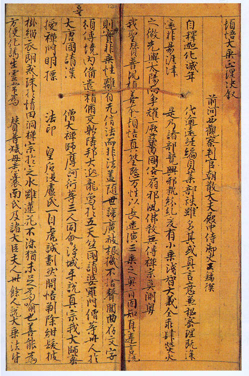 弥迪丨中国古籍装帧形式大全_or