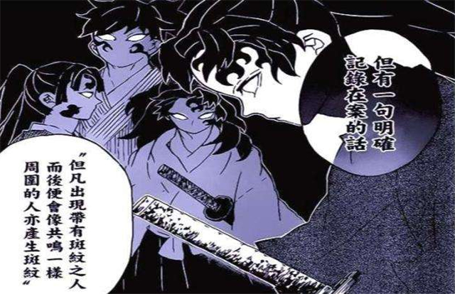 鬼灭之刃：斑纹竟然分两种，只有其中一种不会影响寿命_战斗