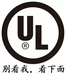 圣诞节UL588认证办理 亚马逊美国站UL认证上架_UL测试报告_深圳市伍祥检测技术股份有限公司