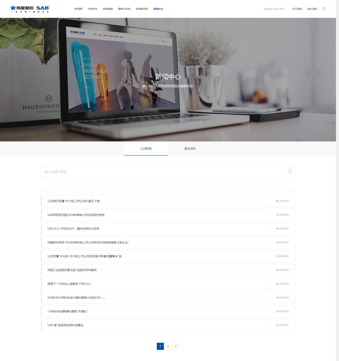 SAB官网全新亮相！-搜狐大视野-搜狐新闻