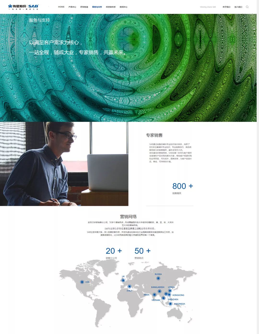 SAB官网全新亮相！-搜狐大视野-搜狐新闻