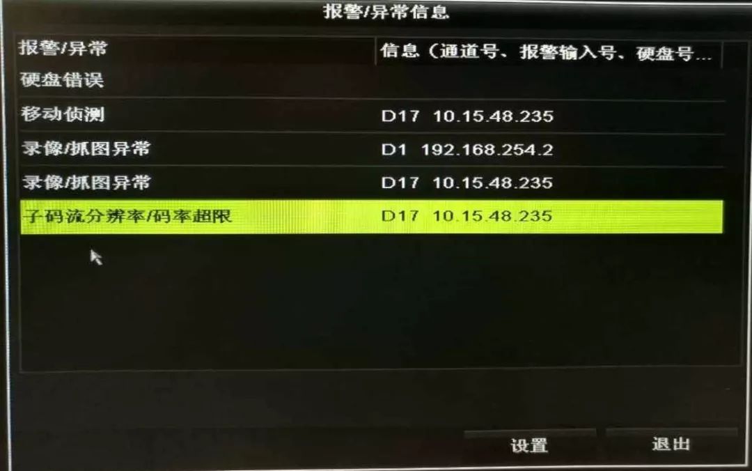 搭配有道，几分钟带你详解NVR解码能力！_接入