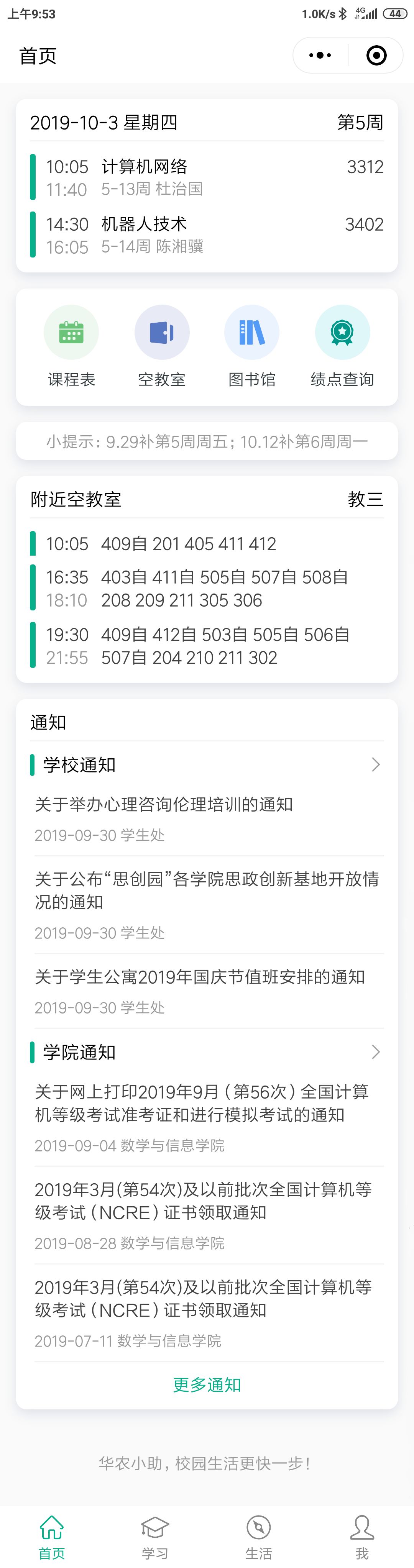 键盘之下，智慧开发 | 第三届易班轻应用开发大赛决赛_app