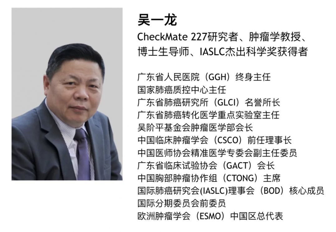 CheckMate 227 第一部分研究结果公布，首个双免疫联合治疗为晚期NSCLC患者提供“去化疗”治疗选择_武利尤