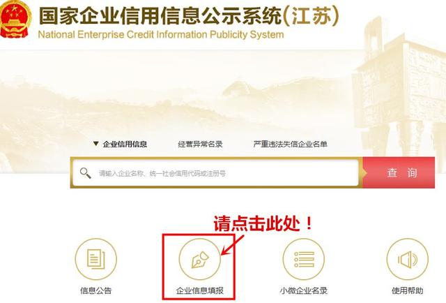 速速收藏！网上清算组备案及债权人公告填报操作指南_信息