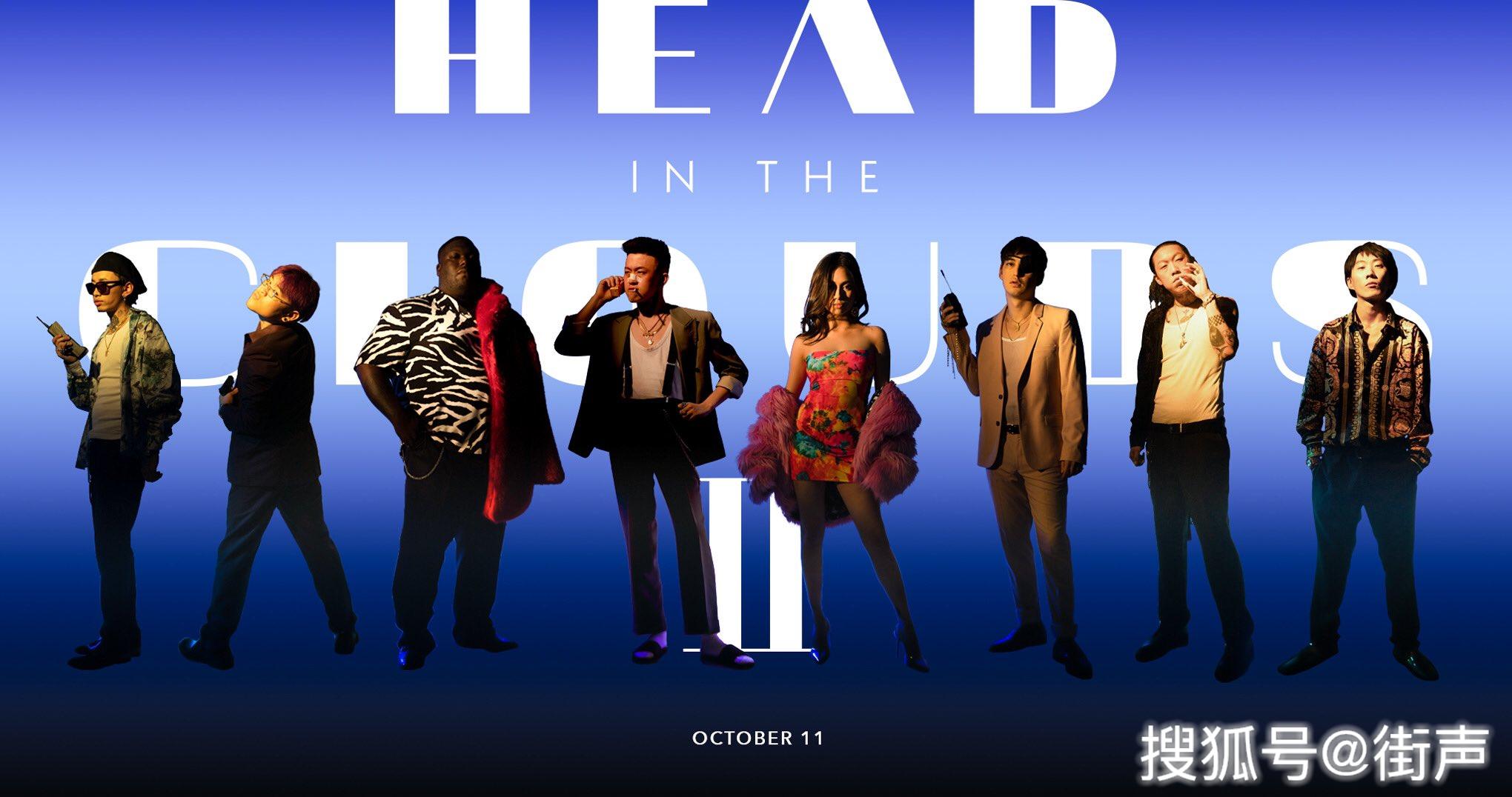 88rising集合东西方顶尖艺术家，推出2019全新合辑_The