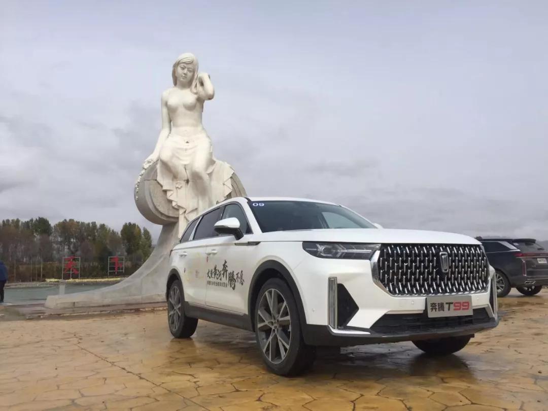 携手一汽奔腾T99 来一次丈量黄河的“英雄征途”_搜狐汽车_搜狐网