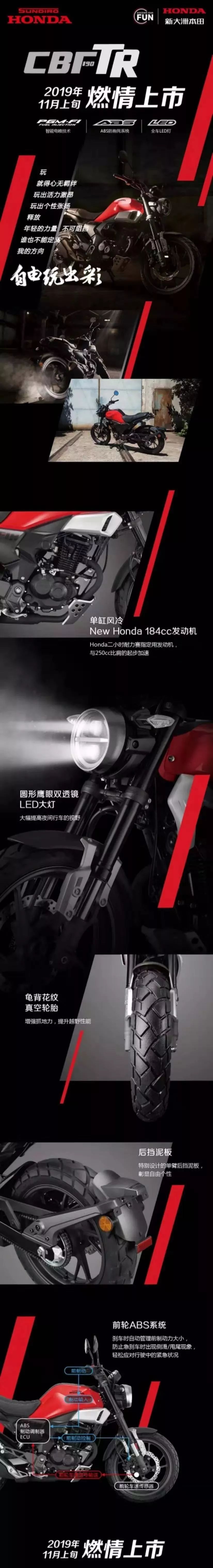 本田CBF 190TR将于11月上市！_搜狐汽车_搜狐网