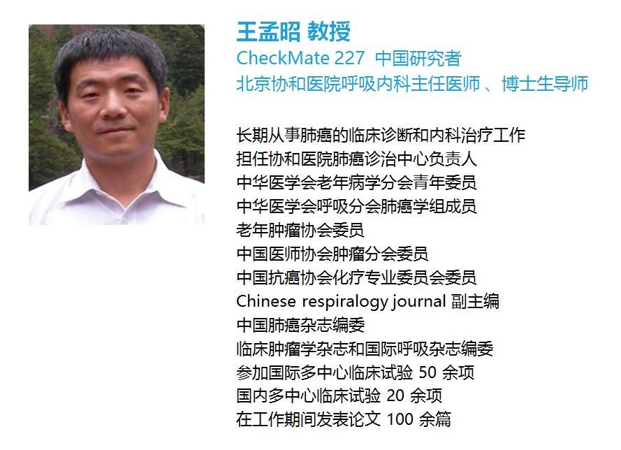 重磅！CheckMate 227 第一部分最终结果公布，有望开启「无须化疗」双免疫治疗时代_研究