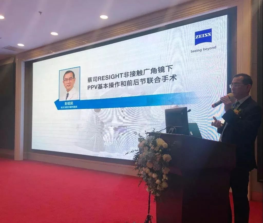 盛况|第一届蔡司非接触广角镜RESIGHT爱尔集团学习班_手术