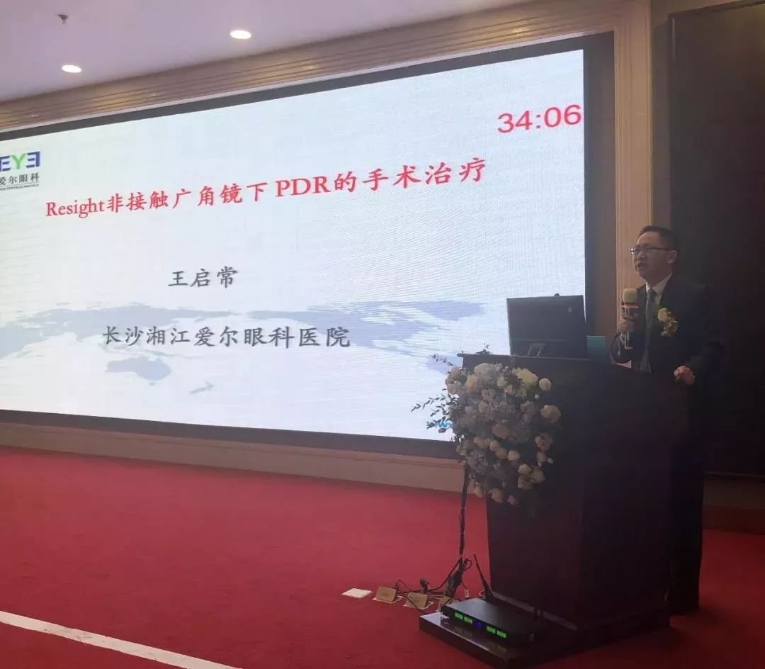 盛况|第一届蔡司非接触广角镜RESIGHT爱尔集团学习班_手术