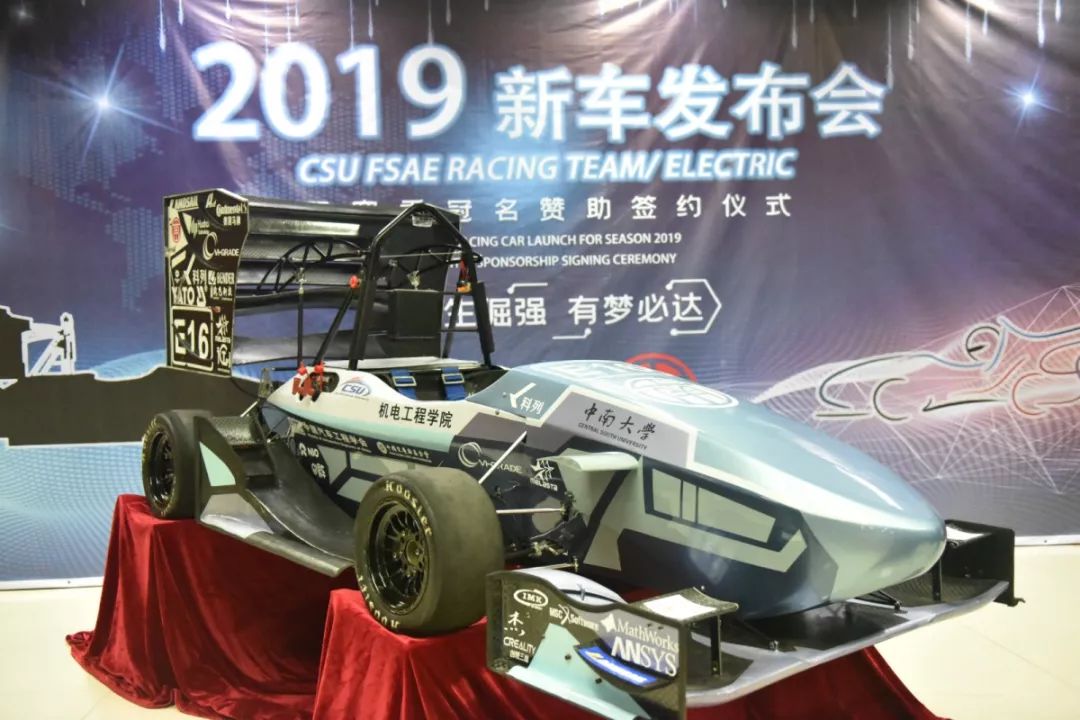 中南大学方程式赛车新车发布！CSU-2019首次正式亮相！-搜狐大视野-搜狐新闻