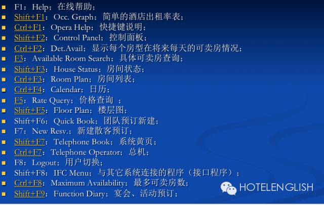 【干货】酒店人必学的Opera系统中英讲解（值得收藏）_Rooms