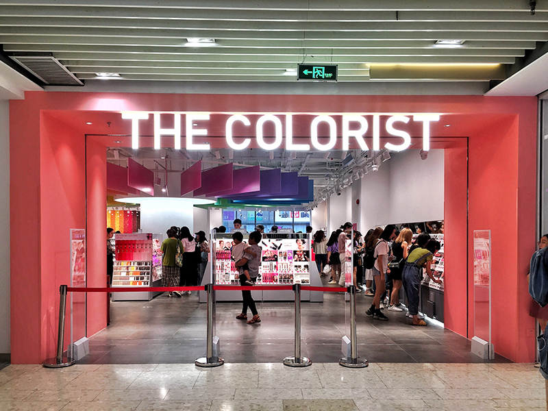 火到限流！独家探店国内首家大型彩妆集合店THE COLORIST-搜狐大视野-搜狐新闻