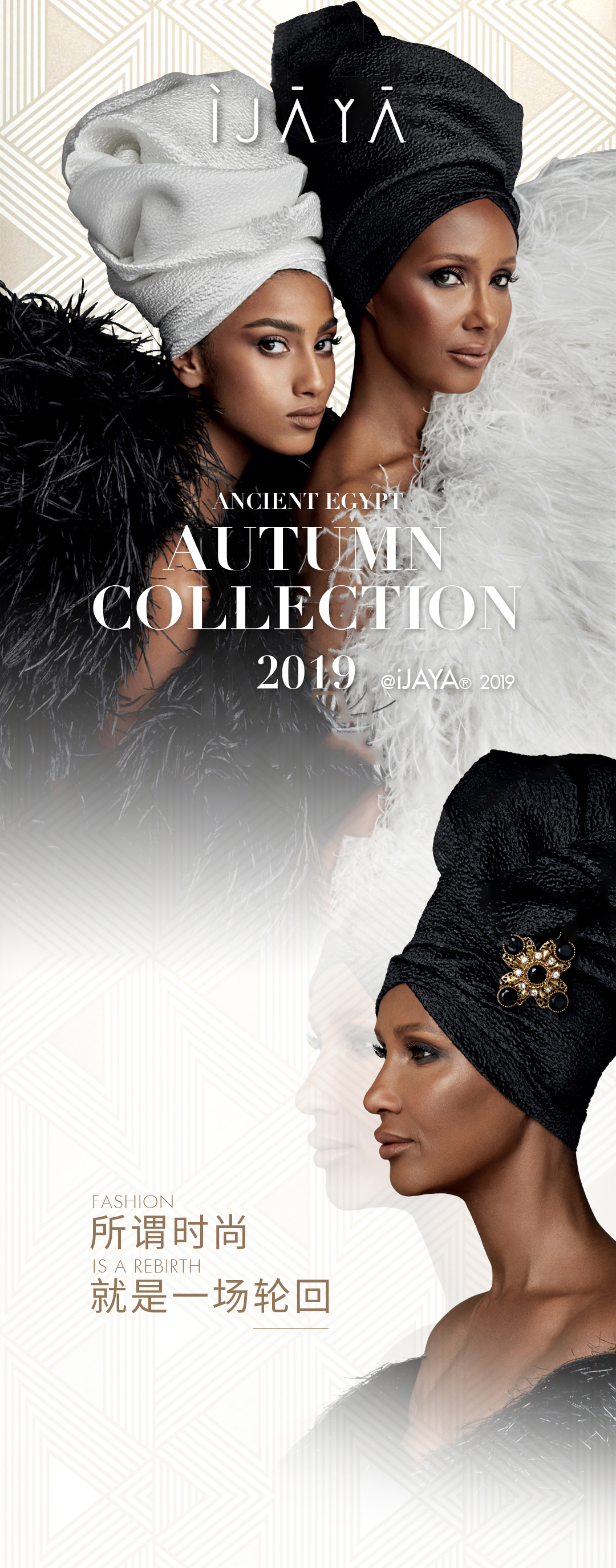 iJAYA 博物系列 | 为什么一线品牌都爱用古埃及元素打造Art-Deco时尚？_Antique