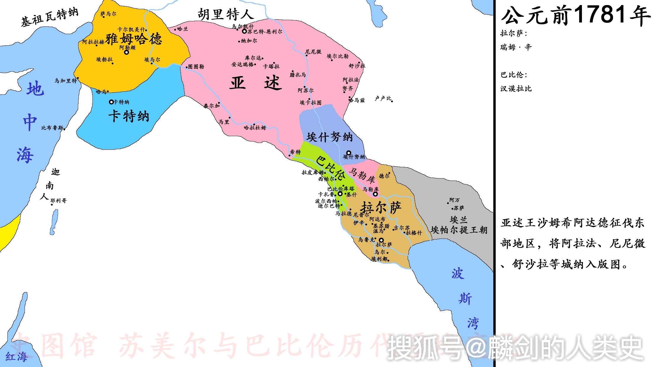 【看地图说古国】021 西亚古代强国：亚述帝国（三）_沙姆希阿达德