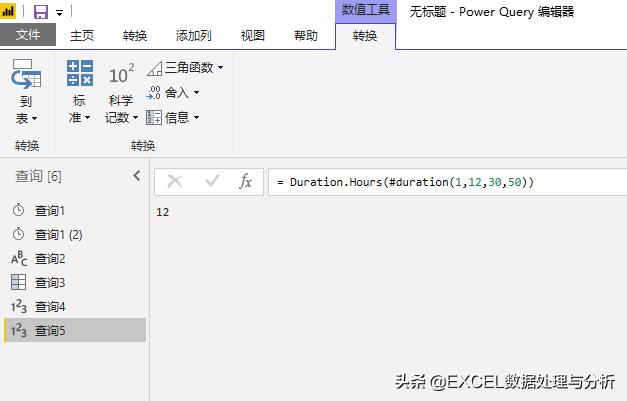 Power Query 中的Duration类函数_间隔