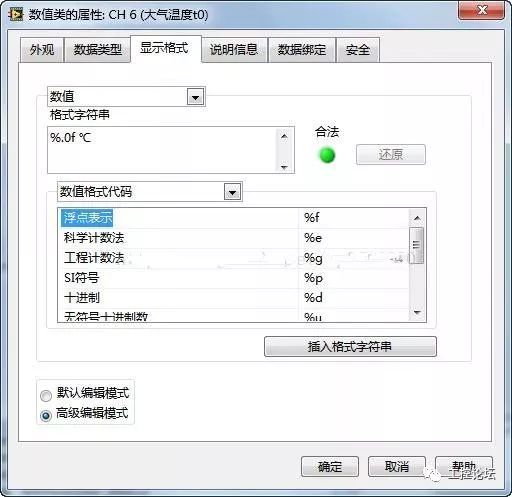 LabVIEW编程：如何进行数值显示？_else